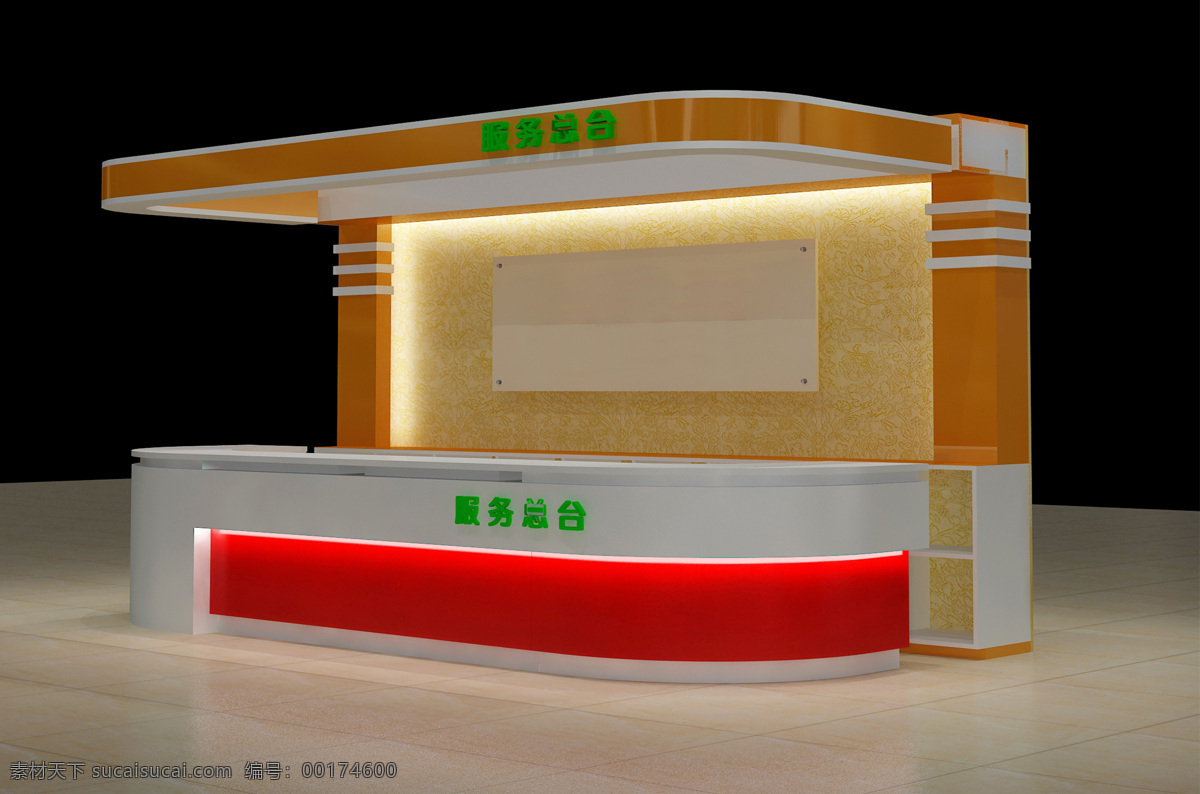 超市服务台素材图片下载-素材编号00174600-素材天下图库