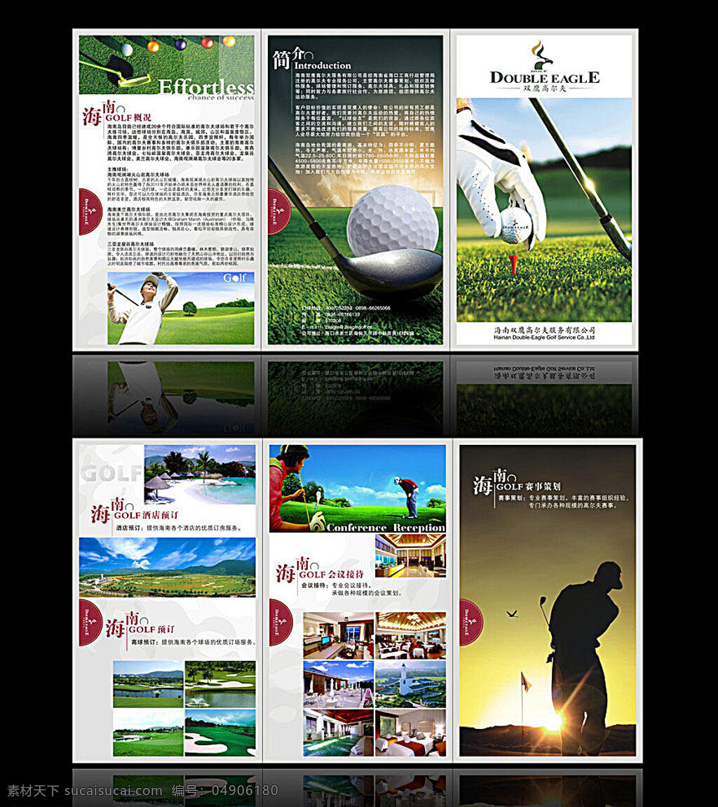高尔夫三折页素材图片下载-素材编号04906180-素材天下图库