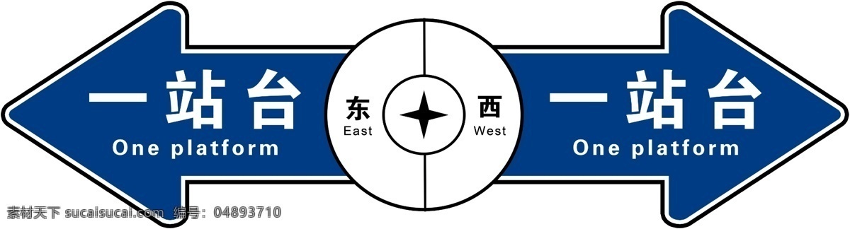 方向指示素材图片下载-素材编号04893710-素材天下图库