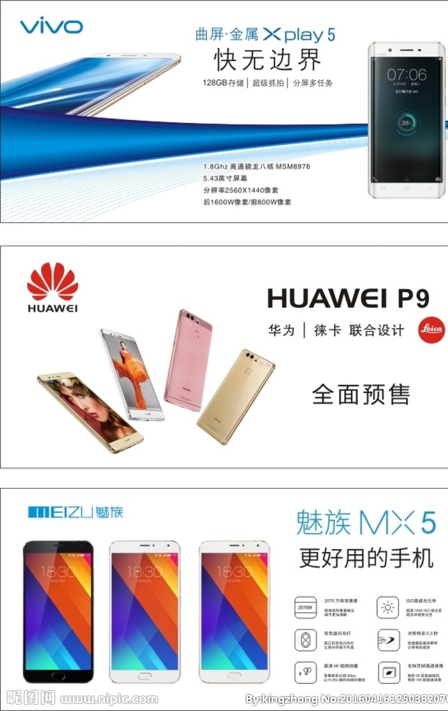 手机广告素材图片下载-素材编号06757120-素材天下图库