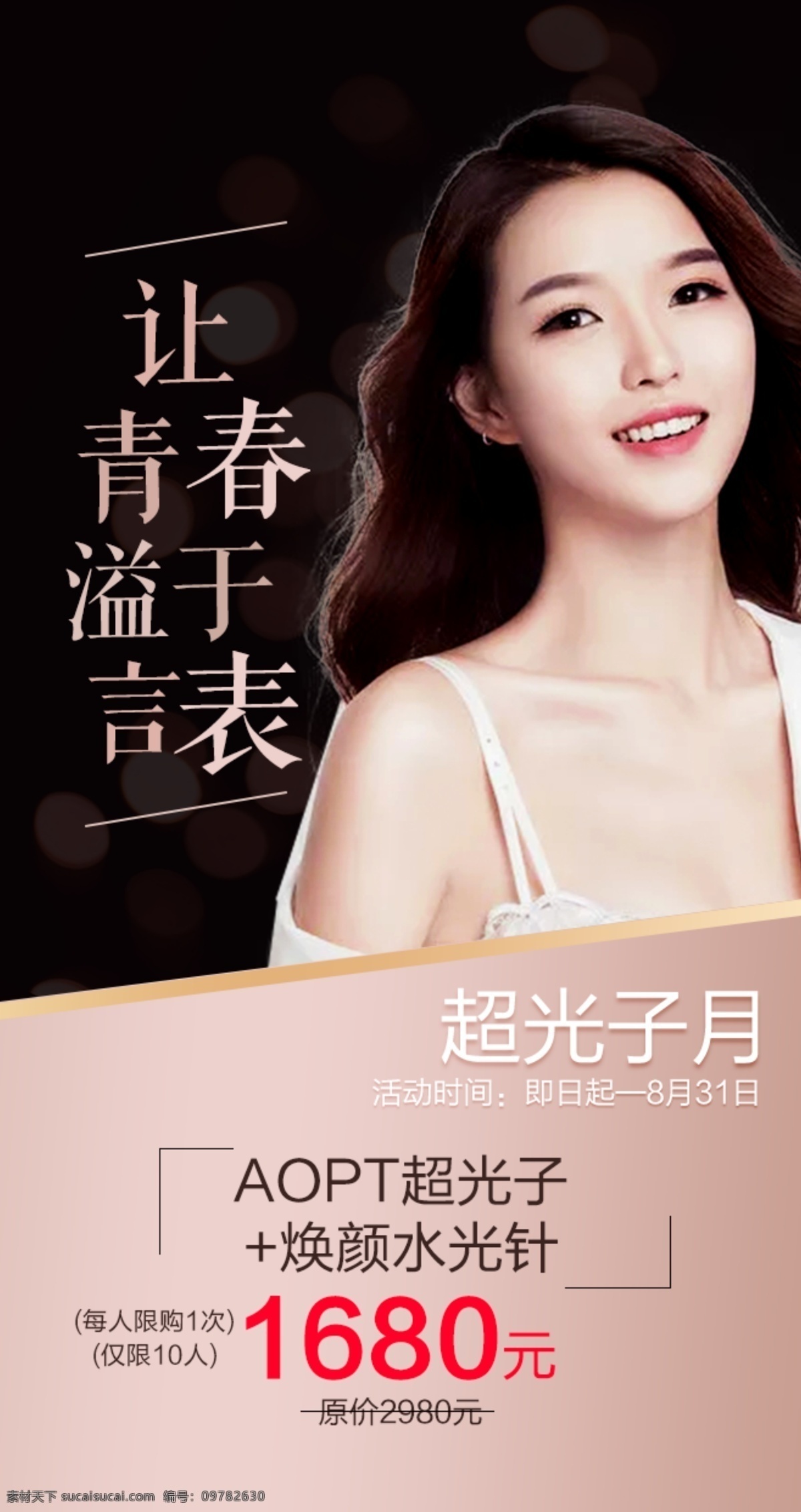 超光子aopt素材图片下载-素材编号09782630-素材天下图库