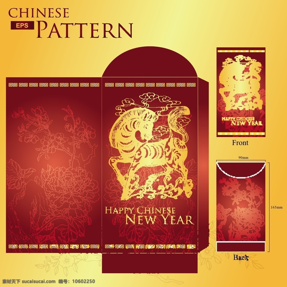 2014马年包装盒素材图片下载-素材编号10602250-素材天下图库