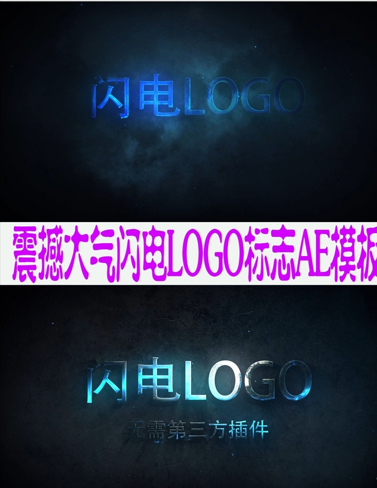 震撼大气闪电LOGO标志素材图片下载-素材编号10036810-素材天下图库