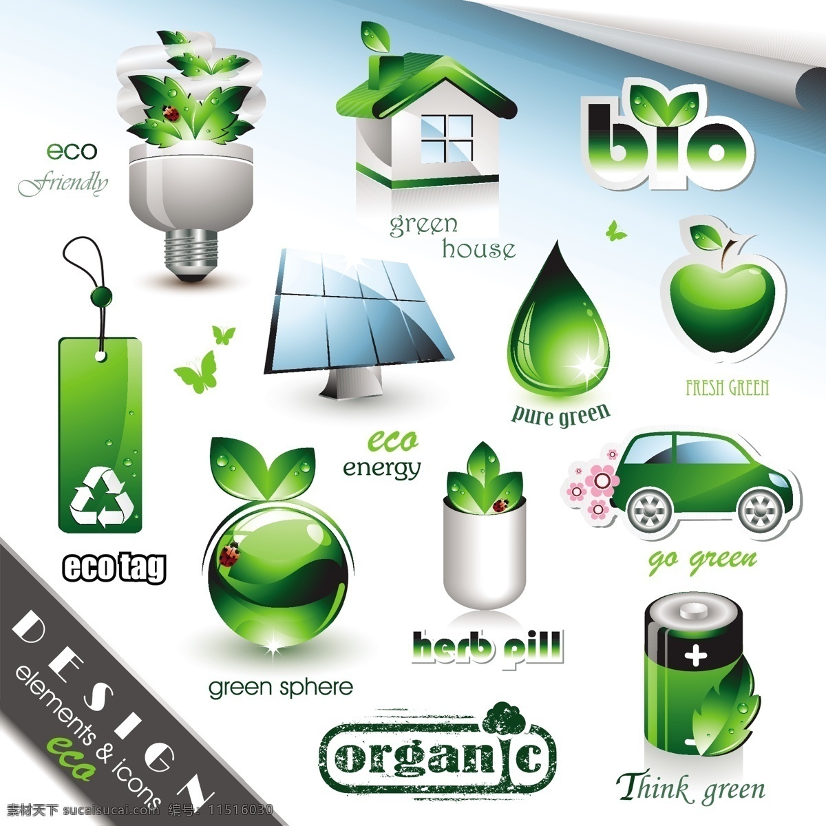 环境的图形图标矢量素材图片下载-素材编号11516030-素材天下图库
