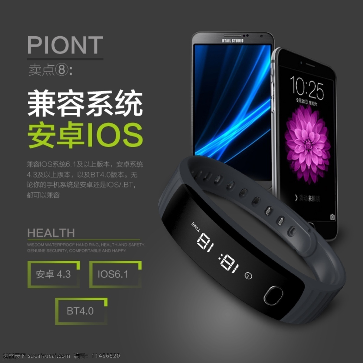 智能手环手表主图设计3c数码主图设计素材图片下载 素材编号11456520 素材天下图库