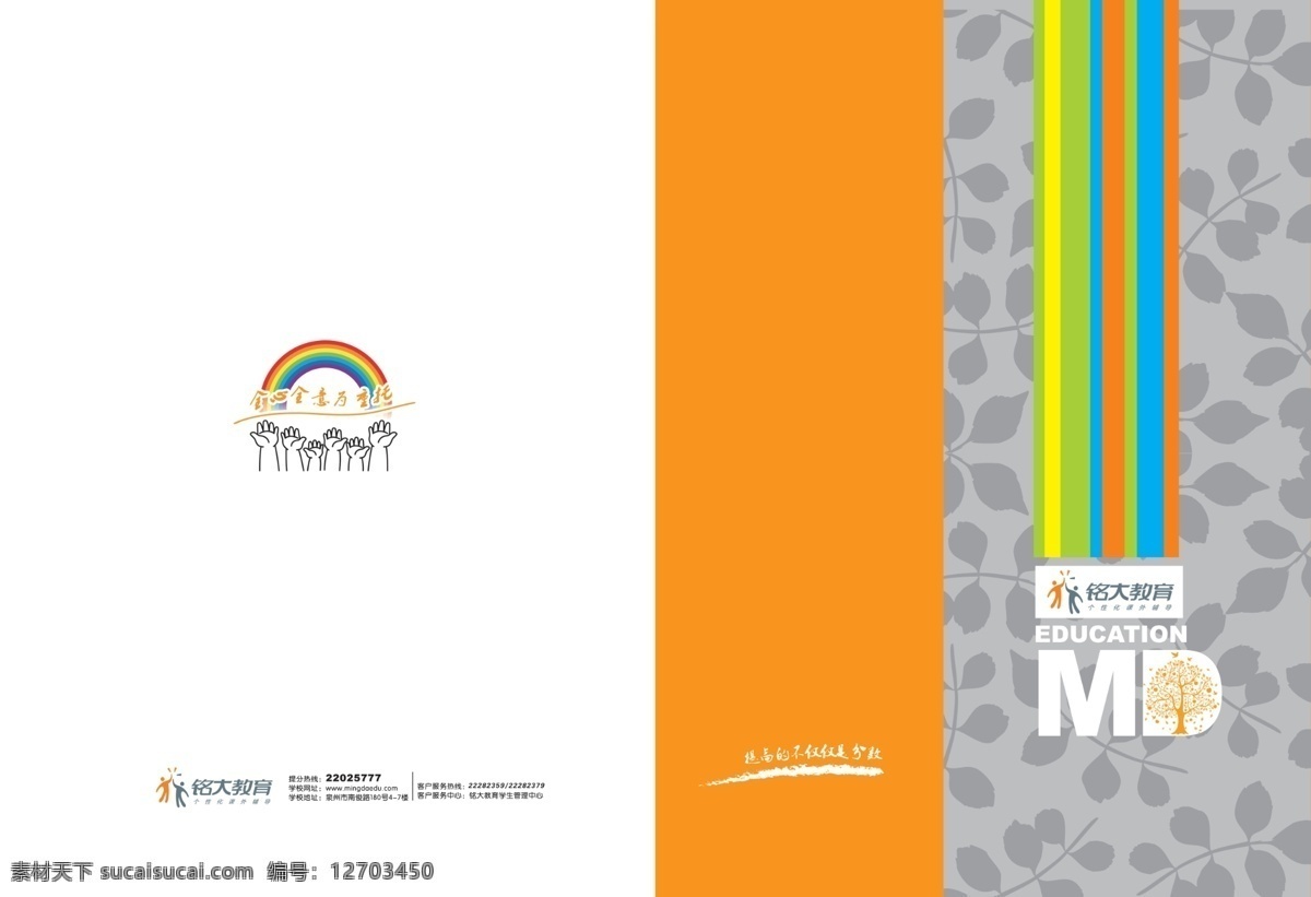 学校画册封面素材图片下载-素材编号12703450-素材天下图库