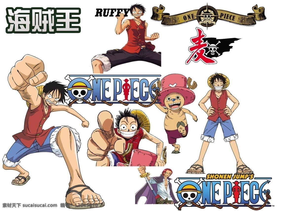 海贼王素材图片下载-素材编号12045810-素材天下图库