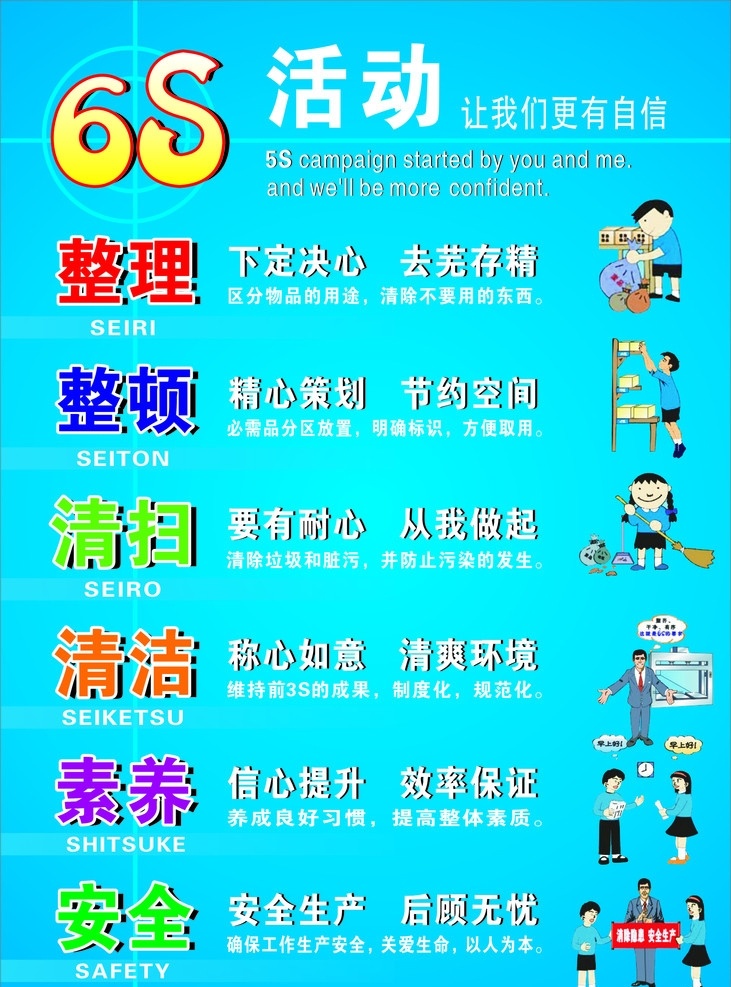 6S活动宣传挂职画素材图片下载-素材编号12455570-素材天下图库