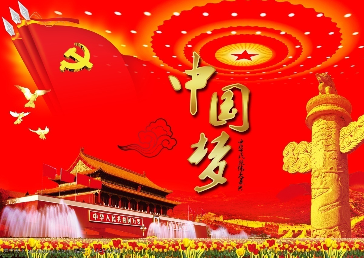 天安门素材图片下载-素材编号12456240-素材天下图库