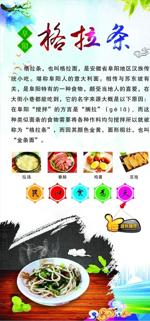 格拉条素材图片下载-素材编号12571000-素材天下图库