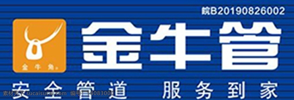 金牛管素材图片下载-素材编号14083000-素材天下图库